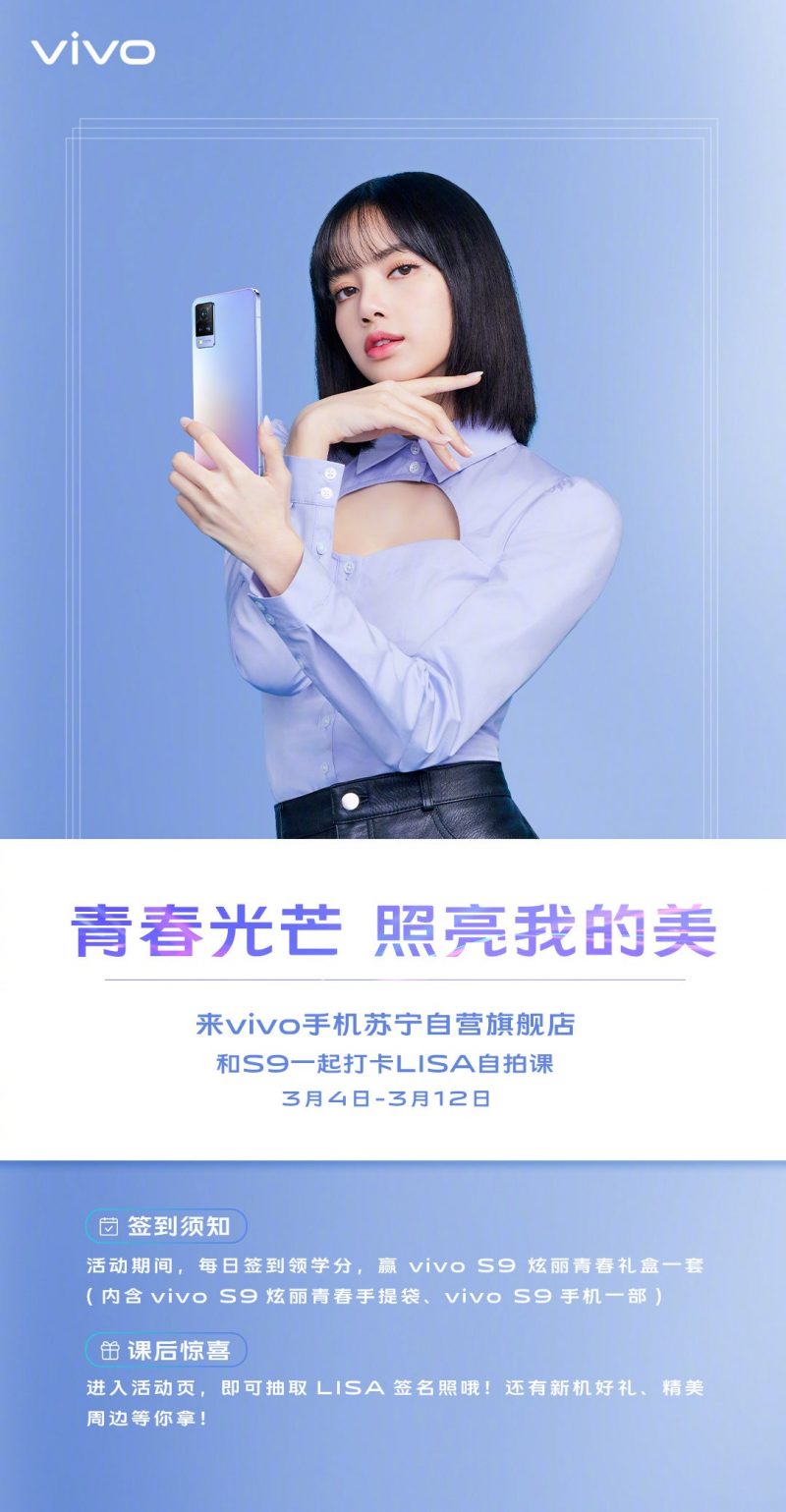 [ Vivo ] Blackpink LISA (2021) - Blackpink Print shoot in Korea
